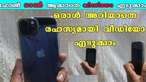 Hide Camera How To Record A Video Even In Screen Off Condition In Android Smartphones
