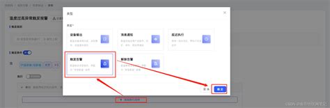 09 使用python代码模拟设备实现平台场景联动异常告警功能测试python告警平台 Csdn博客