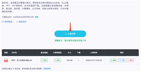 秀米怎么添加附件，135编辑器如何添加附件（如word、excel、ppt、pdf等）如何在135中插入word文档 Csdn博客