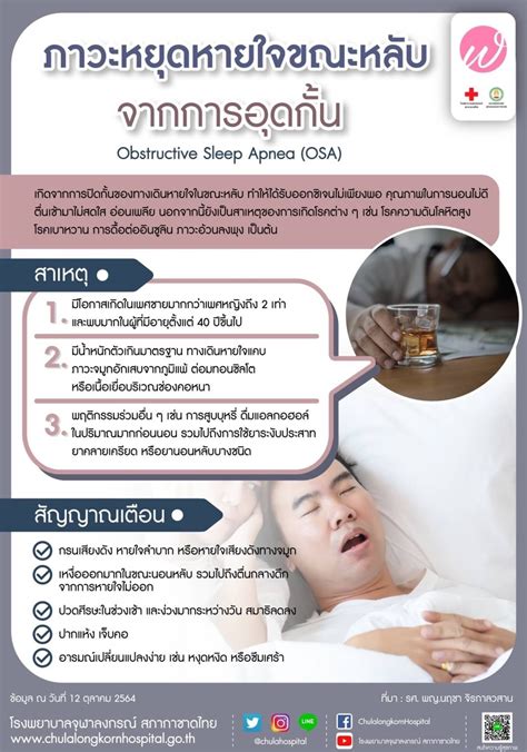 โรคนอนกรน
