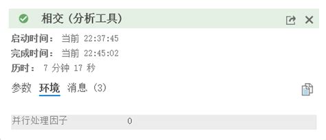 Arcpro应用01、并行处理因子设置与测试 知乎