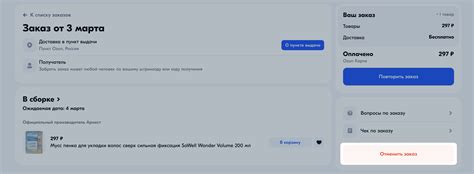 Как отменить заказ Справка Ozon