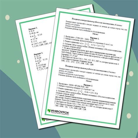 Входная контрольная работа по математике 6 класс