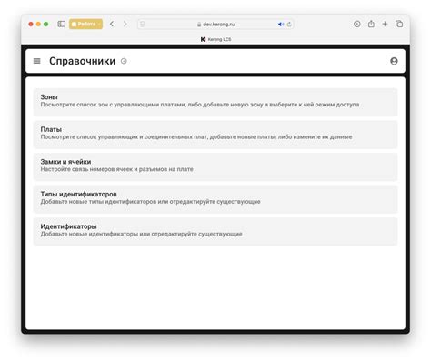 Замковая онлайн система для раздевалок Kerong Lcs Российский аналог замков Gantner Гантнер