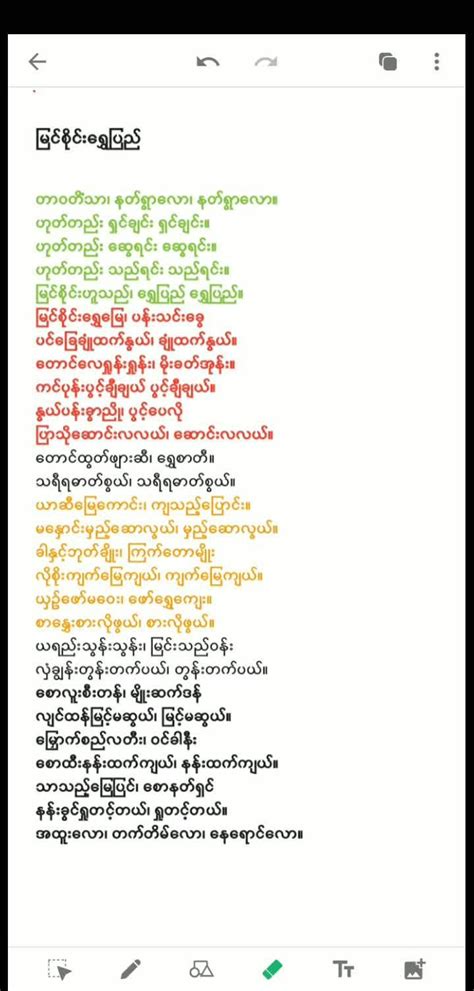 မြင်စိုင်းရွှေပြည် ကဗျာ 🤯🤯🤯 ရွှေနှင့်ယိုးမှားပန်းစံကား ကဗျာသို့
