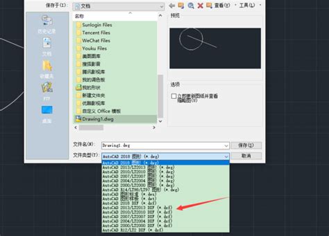 Dwg格式的文件用什么软件可以打开 360新知