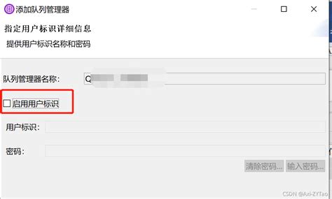 【ibm Mq】远程连接ibm Mq报错amq4036解决方法 Csdn博客 【ibm Mq】远程连接ibm Mq报错amq4036解决方法 Csdn博客