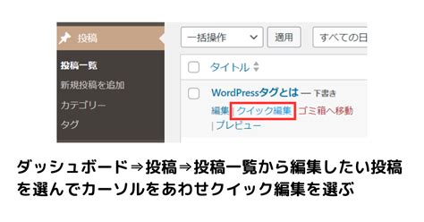Wordpressのタグとは？作り方から利用方法まで徹底解説 Natus Life
