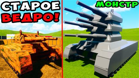 НАШЛИ ОГРОМНЫЙ ТАНК РАТТЕ НА СВАЛКЕ В BRICK RIGS! ЛЕГО ТАНК НА ПРОКАЧКУ ...