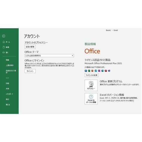 マイクロソフト Microsoft Office 2021 Excel 32 64bit 1pc オフィス2019以降最新版 ダウンロード版