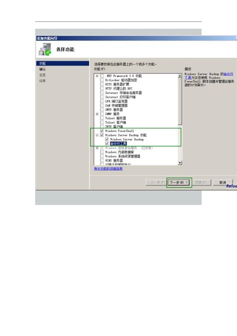 服务器备份方法doc资源 Csdn文库 资源 Csdn文库