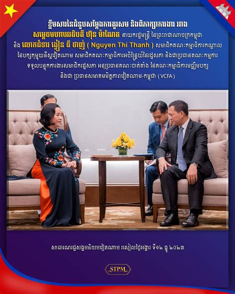 សម្តេចមហាបវរធិបតី ហ៊ុន ម៉ាណែត នាយករដ្ឋមន្ត្រី នៃព្រះរាជាណាចក្រកម្ពុជា អនុញ្ញាតឱ្យ