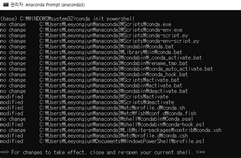Anaconda PowerShell 아나콘다 활성화