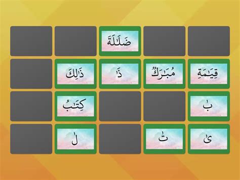 Iqra Mad Asli Alif Kecil Small Alif Matching Pairs