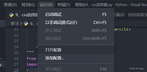 Python项目下的vscode使用外部终端，如何找到vscode的launchjson文件打开vscode的外部终端 Csdn博客