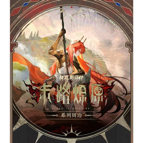 【預購 免定金】戰雙帕彌什 戰雙 薇拉 灼惘 壓克力色紙 官方周邊 週邊 庫洛 代購 蝦皮購物