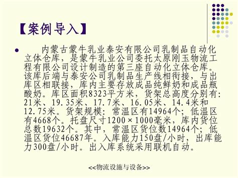 第五章 自动化立体仓库设施及设备 简版 word文档在线阅读与下载 无忧文档