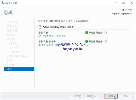 Windows Server 2016 Active Directory 인증서 서비스 설치 준범이의 지식 창고