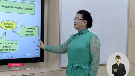 2020 02 25 3 р анги Иргэний ёс зүйн боловсрол Youtube