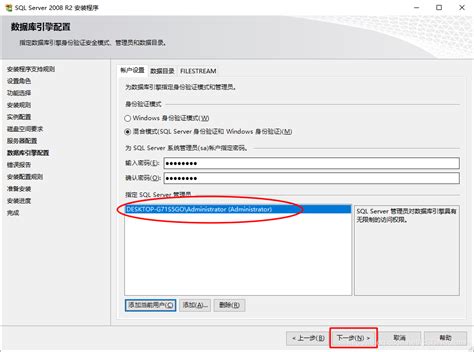 sqlservr 2008 r2安装教程 附带百度云下载地址 sql2008r2 ssms下载 csdn博客