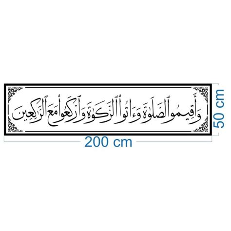 Jual Cetakan Kaligrafi Surat Al Baqarah Ayat 43 Ukuran 50x200 Shopee