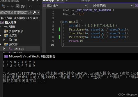 直接插入排序(代码注释) Csdn博客 直接插入排序(代码注释) Csdn博客