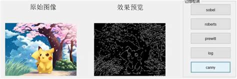 基于matlab 数字图像处理 gui系统 csdn博客