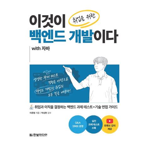 Java 책 추천 순위 베스트 50 2024년 캐치트렌드