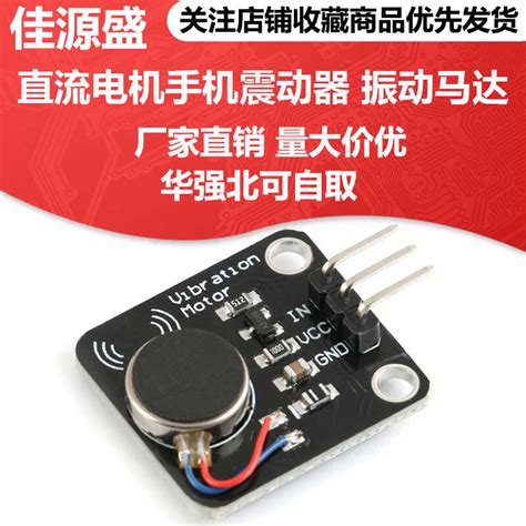 Motor Module Dc Motor Mobile Phone Vibrator Vibration Motor Alarm A Mini Rduino Shopee Philippines