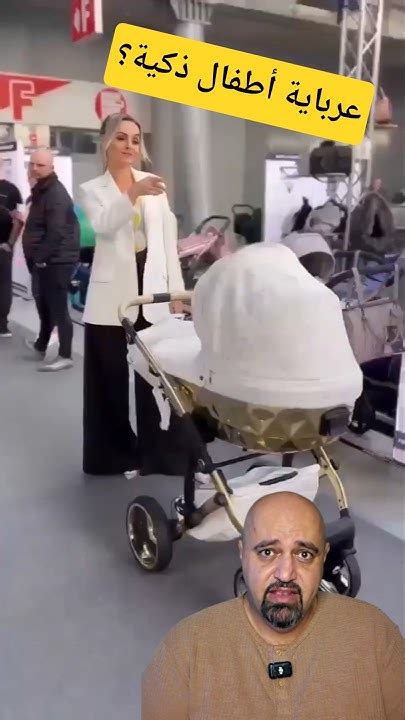 هل ممكن تأتمن الذكاء الاصطناعي على طفل رضيع؟ Youtube