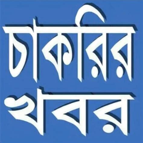 গণপ্রজাতন্ত্রী বাংলাদেশ সরকারের প্রবাসী কল্যানওবৈদেশিক কর্মসংস্থান