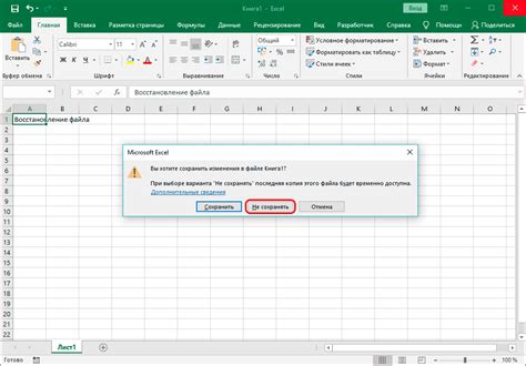 Как восстановить файл Excel если не сохранил или он поврежден