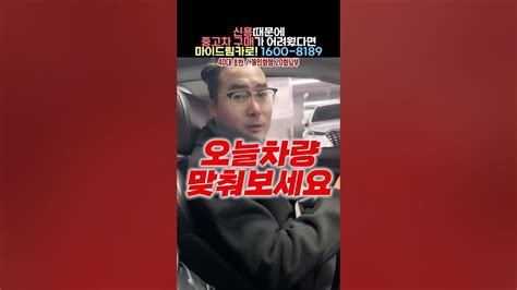 저신용중고차 개인회생 20회를 꾸준히 납입하시고 원하시는 차량 전액할부로 구매하셨습니다 스팅어 출고후기 Youtube