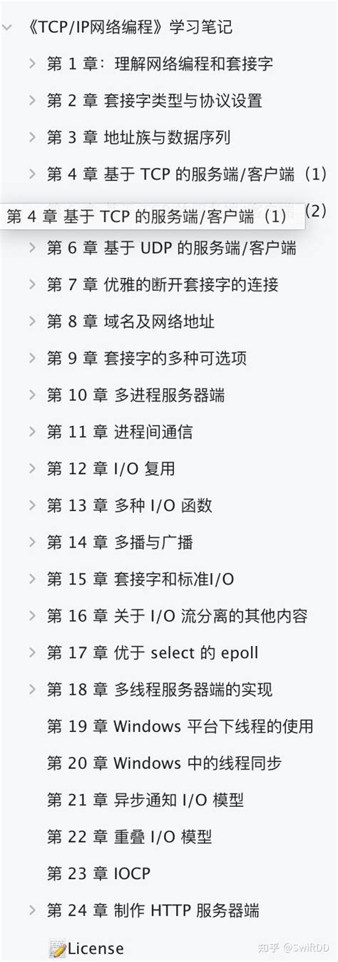 tcp ip 理解网络编程和套接字 知乎