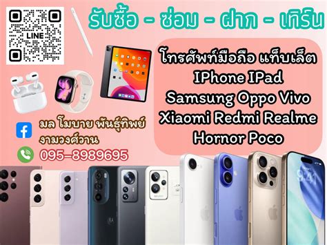 มล โมบาย Mol Mobile Bangkok