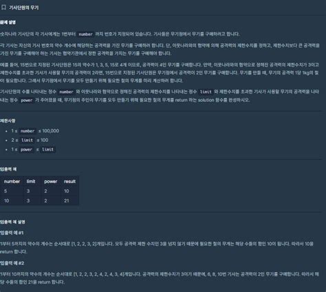 [프로그래머스] lv 1 기사단원의 무기 python