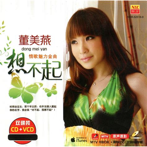 董美燕 Dong Mei Yan 想不起 Xiang Bu Qi Vcd Cd Shopee Malaysia