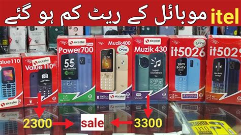 Itel Mobile All Models latest price in pakistan | price low ho gai ...