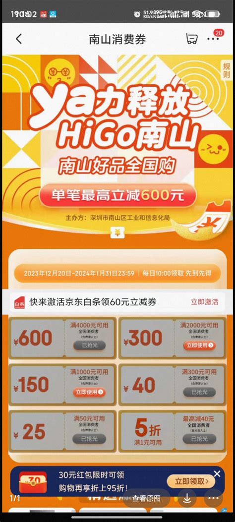 京东有没有抢券的软件或者脚本？ Nga玩家社区