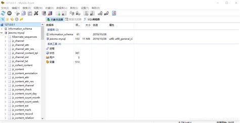 Mysql Front 导出mysql表结构mysql Fount怎么导出数据表 Csdn博客