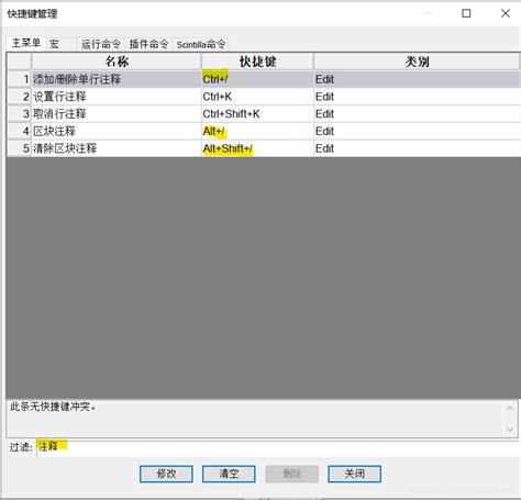 notepad 常用配置 notepad solarized csdn博客