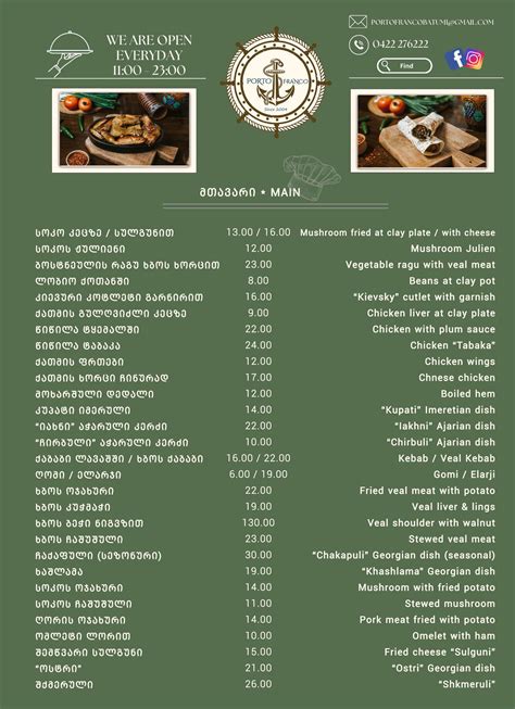 Porto Franco • პორტო ფრანკო Batumi