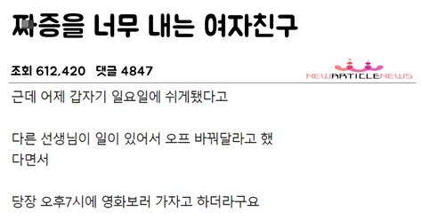 ㅉ증을 너무 내는 여자친구 미래의 기술과 혁신 전문가