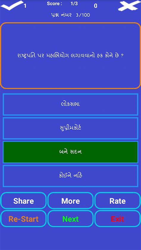 World In Box Gujarati gk APK for Android - Download