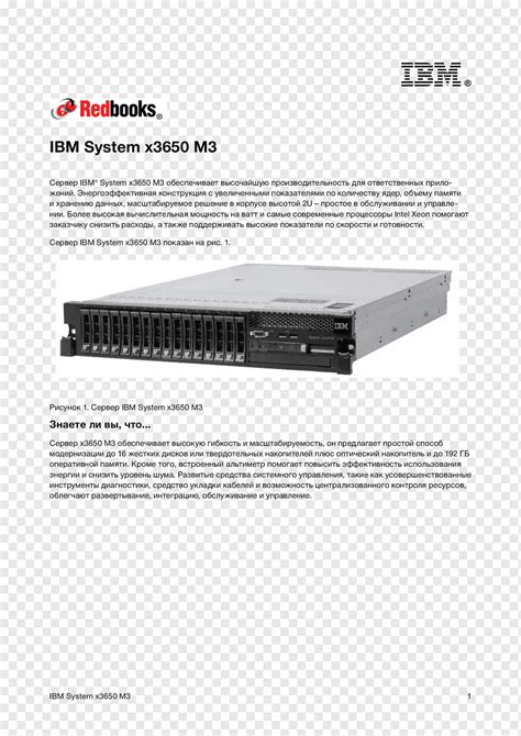 Computer Servers Lenovo IBM System X Hard Drives Ibm Electronics Lenovo Logos Png PNGWing