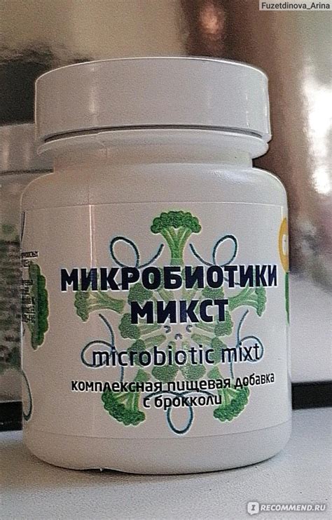 Микробиотики ООО «МКЦД» Микст с брокколи - «Бесполезная добавка» | отзывы