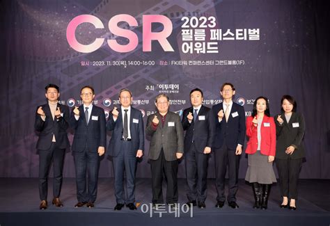 포토 이투데이 2023 Csr 필름 페스티벌 어워드 이투데이