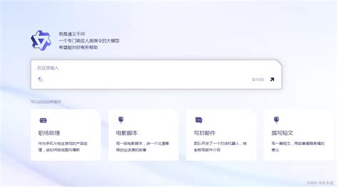 阿里通义千问开源啦！能否改变ai问答的格局？大家好，我是木头左。 近日，继文心一言和讯飞星火之后，阿里虽迟但到，直接宣布 掘金