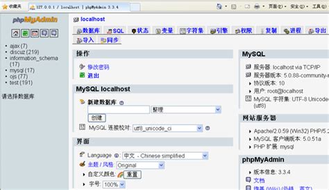 Php基礎之mysql 連接與管理 每日頭條
