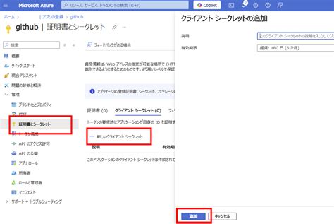 Power Platform Alm パイプラインを使用したgithubへのコミットを解説｜ソリューション管理